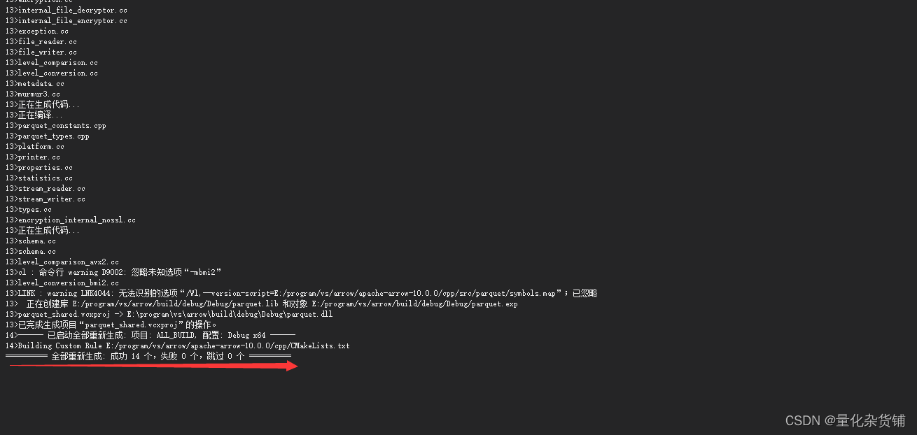 Windows下使用C++编译Apache Arrow并读取parquet文件_win c++ 读取parquet-CSDN博客
