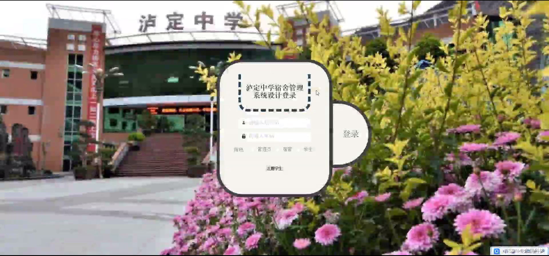 附源码 Javassm计算机毕业设计java泸定中学宿舍管理系统设计g93gd【源码、数据库、lw、部署】 Csdn博客