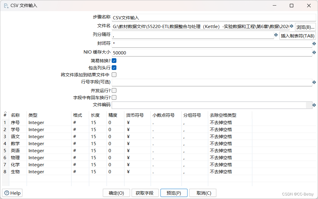 Kettle-数据的迁移和装载_kettle 迁移mysql-CSDN博客