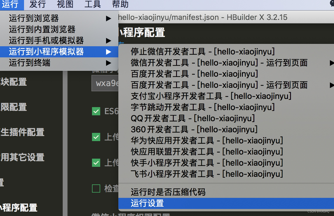 uni-app 创建小程序vue2_uni-app_KAGHQ-华为云开发者联盟