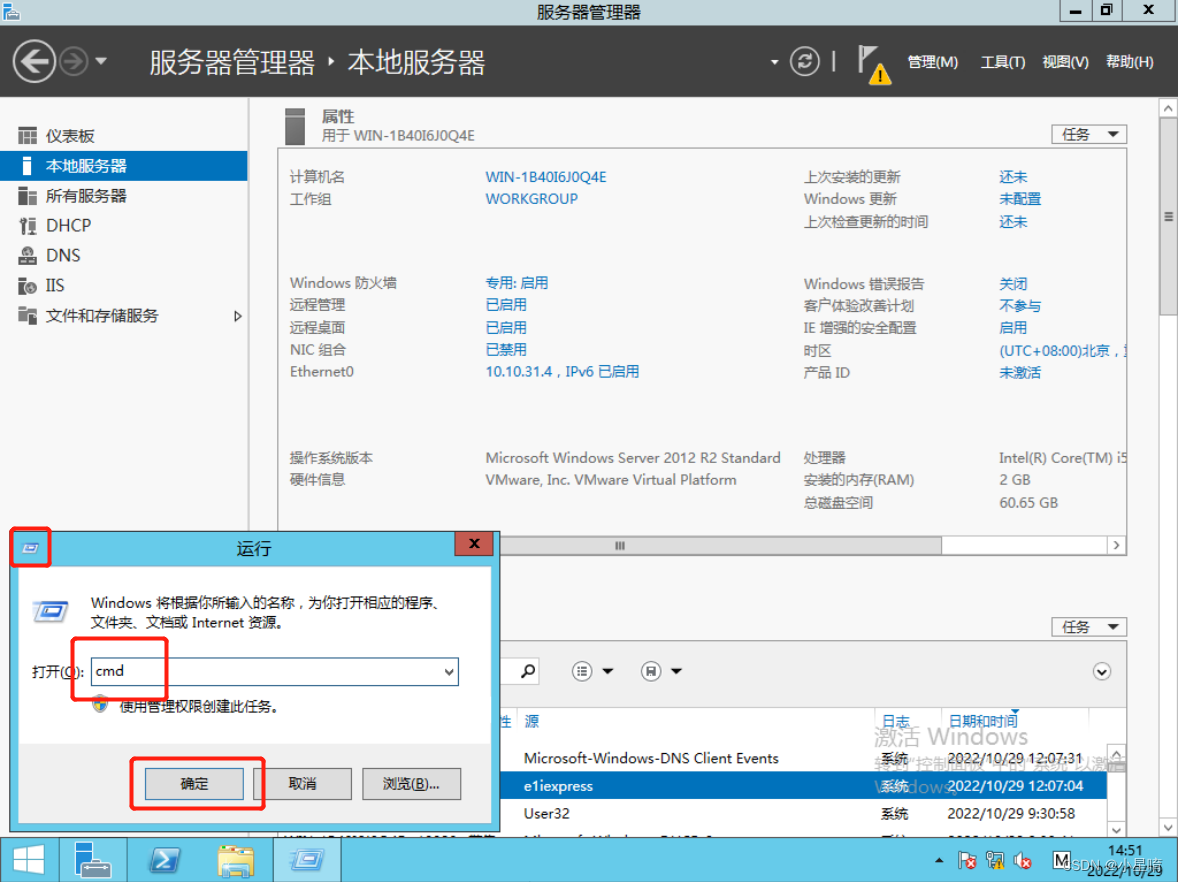 如何远程连接windows系统远程登录windows Csdn博客 