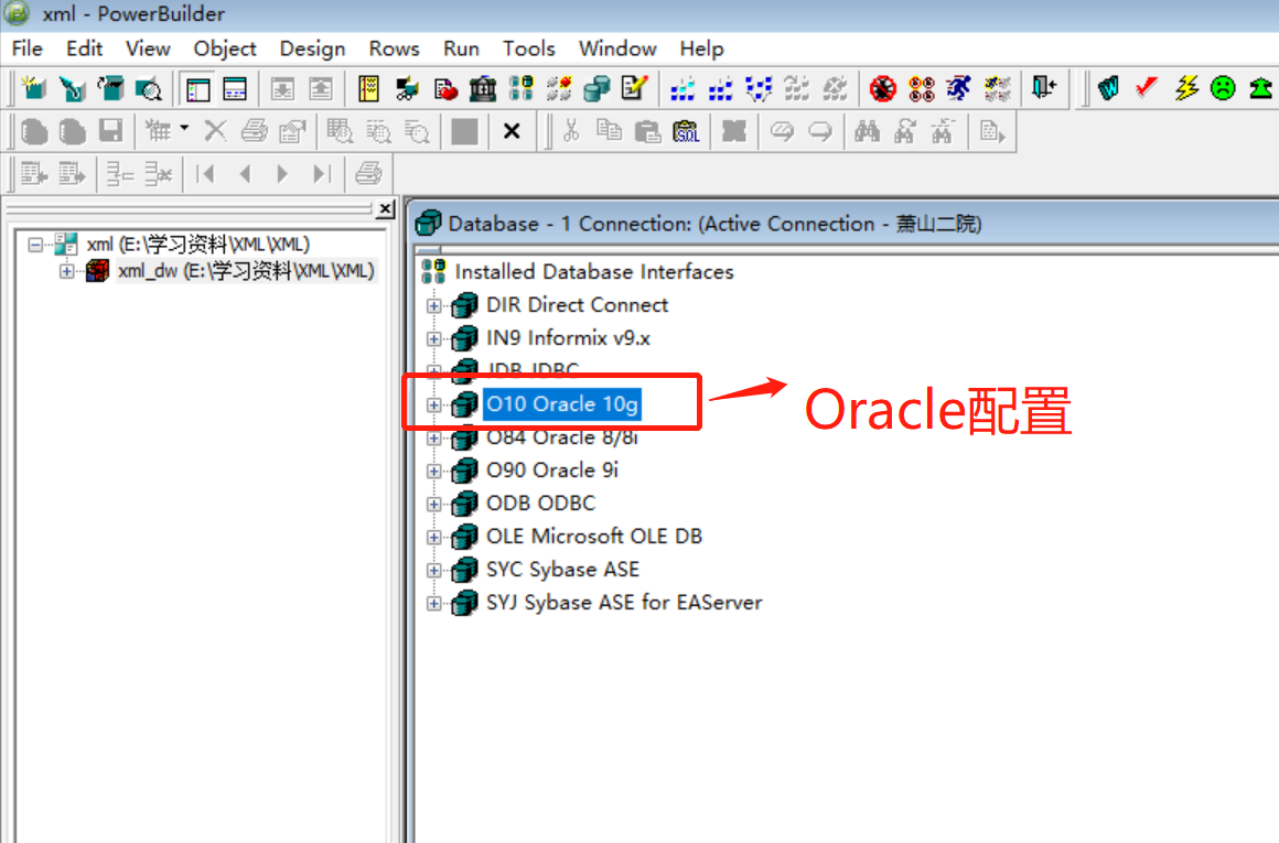 PB 连接Oracle数据库_pb连接oracle数据库-CSDN博客