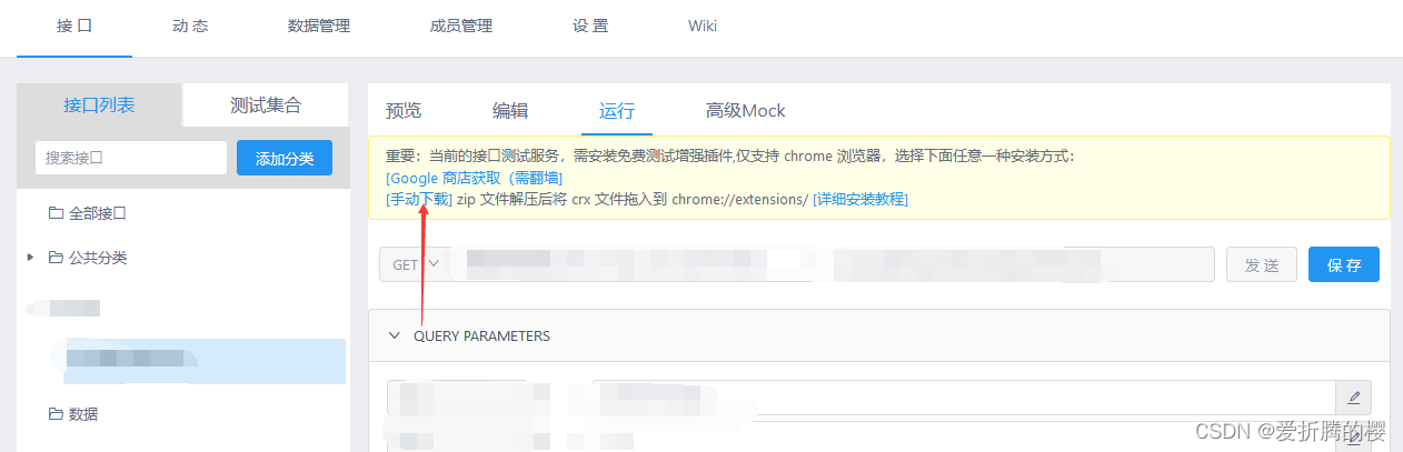 Yapi的安装和使用_yapi前端怎么使用-CSDN博客