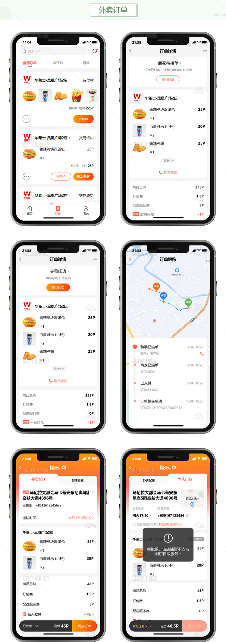 【O2O领域】外卖订餐APP用户端Axure原型作品（覆盖外卖APP主流功能）_axure免费外卖app原型_默林如斯的博客-CSDN博客