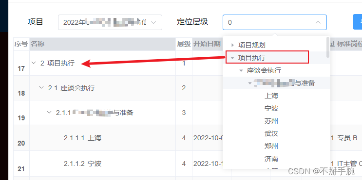 Element Plus Table表格定位到指定行element Table 滚动到指定行不掰手腕的博客 Csdn博客 2530