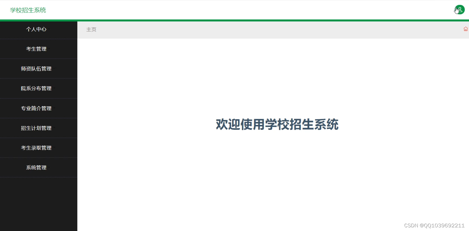 Java计算机毕业设计ssm的学校招生系统设计与实现源码系统mysql数据库lw文档)基于java的招生系统的设计与实现国外文献