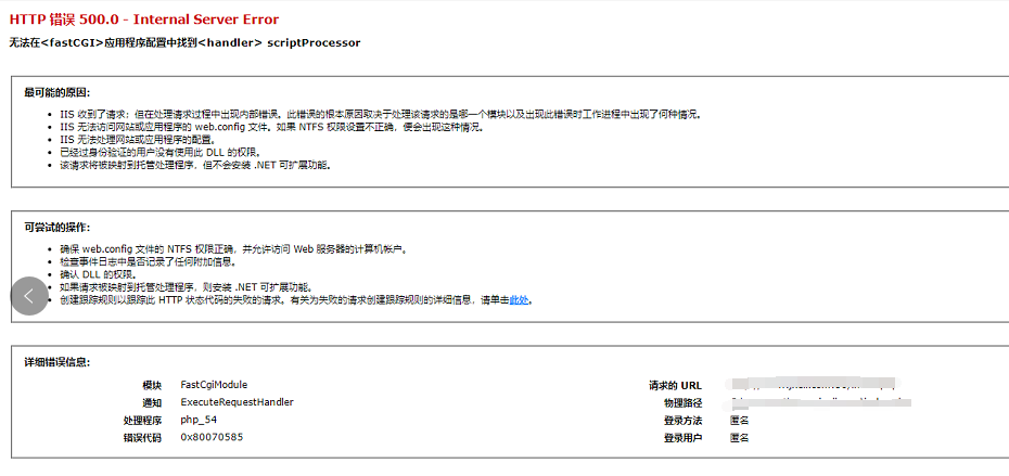 IIS php网站 无法在＜fastCGI＞应用程序配置中找到＜handler＞ scriptProcessor_无法在 应用程序配置中找到 scriptprocessor-CSDN博客