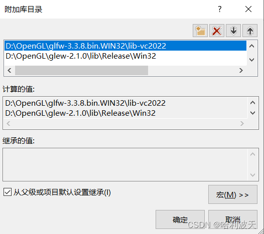 《opengl学习笔记》一 环境配置opengl环境配置 Csdn博客