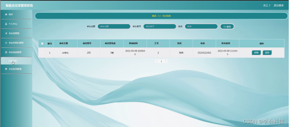 【附源码】计算机毕业设计java智能会议室管理系统设计与实现会议室管理系统用例图 Csdn博客