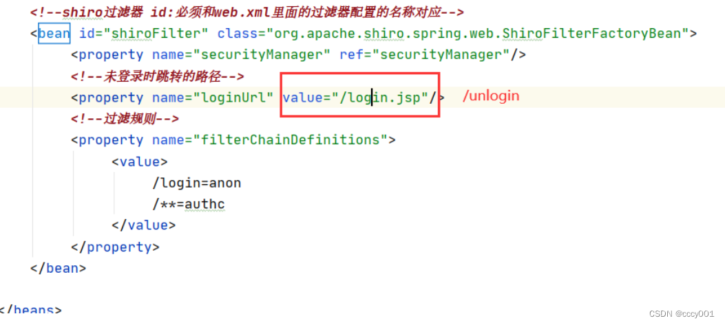 SSM+Shiro安全框架_ssm+shiro框架的配置-CSDN博客