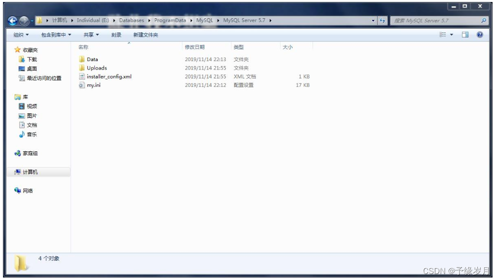 软件卸载（笔记）---MySQL_软件安装卸载。的笔记-CSDN博客