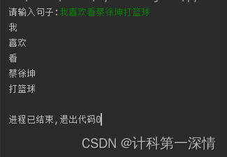 自然语言处理（基于预训练模型）01FMM分词算法_fmm算法-CSDN博客