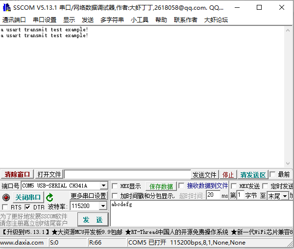 GD32F305 串口的重映射_gd32的pc10,pc11-CSDN博客