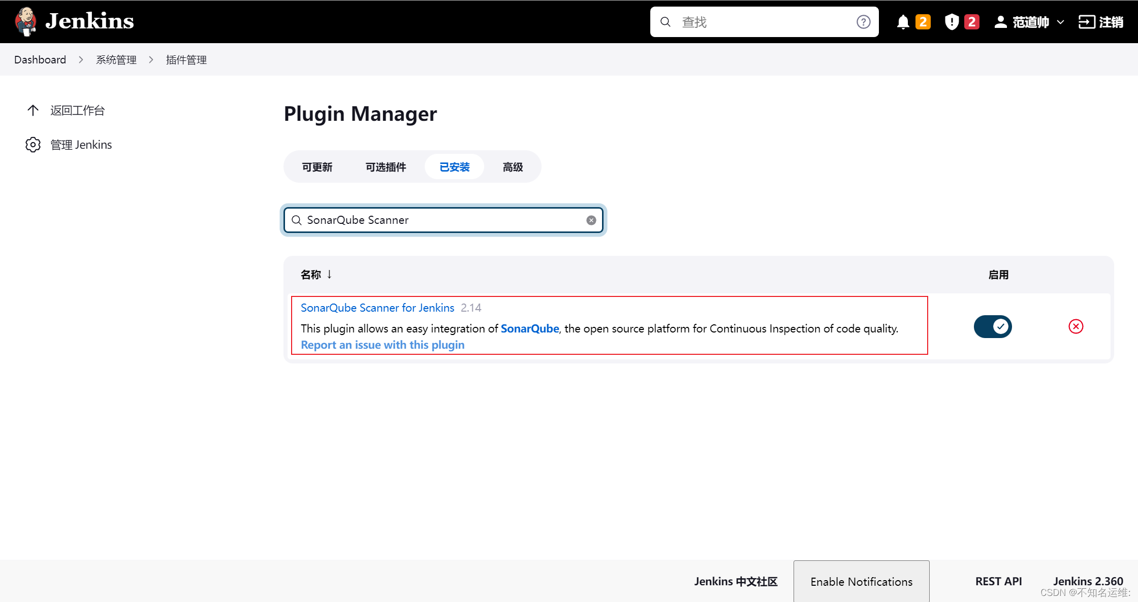 Sonarqube 9x与jenkins进行集成并扫描后端java以及前端vue代码;jenkins配置sonar扫描 Csdn博客