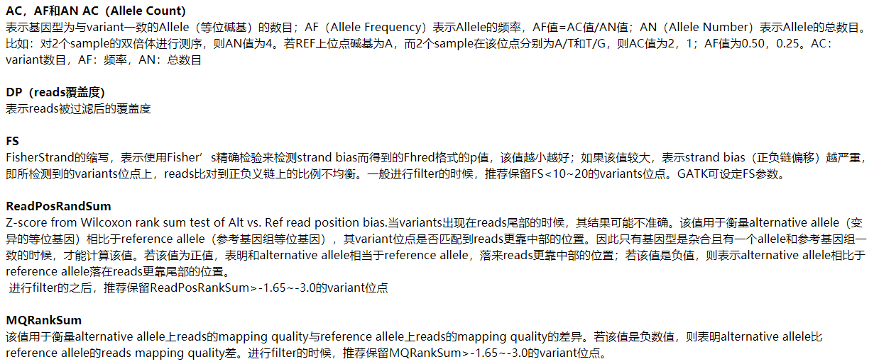 VCF格式文件_ref和alt-CSDN博客