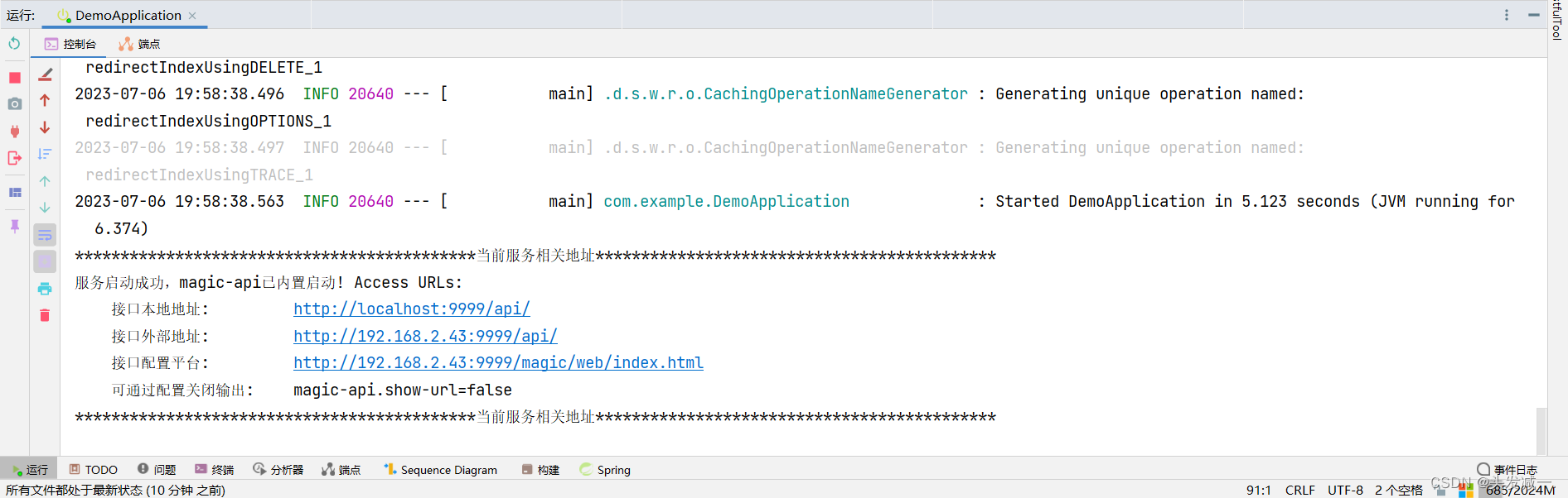 Magic-API低代码开发-CSDN博客