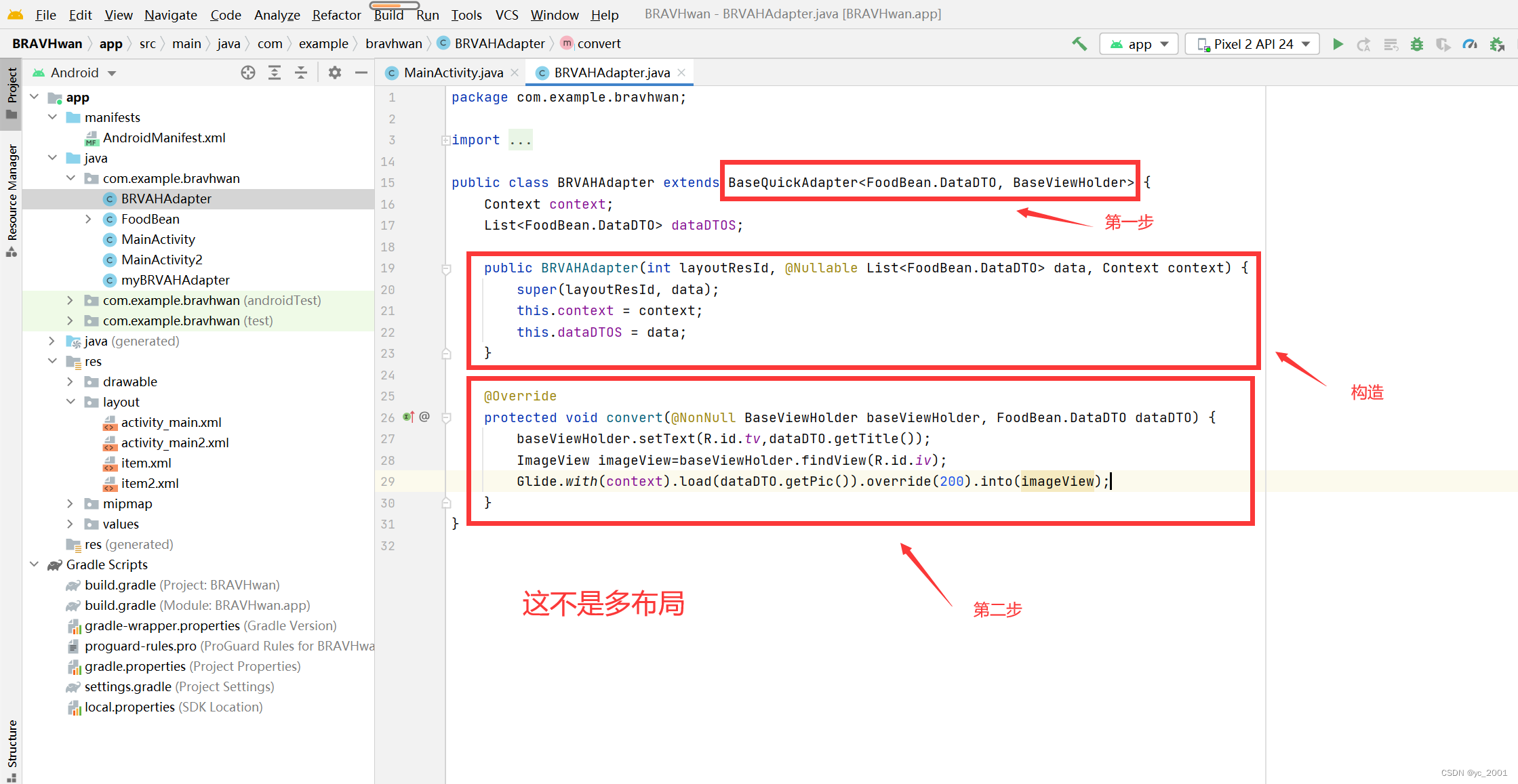万能适配器BRVAH-CSDN博客