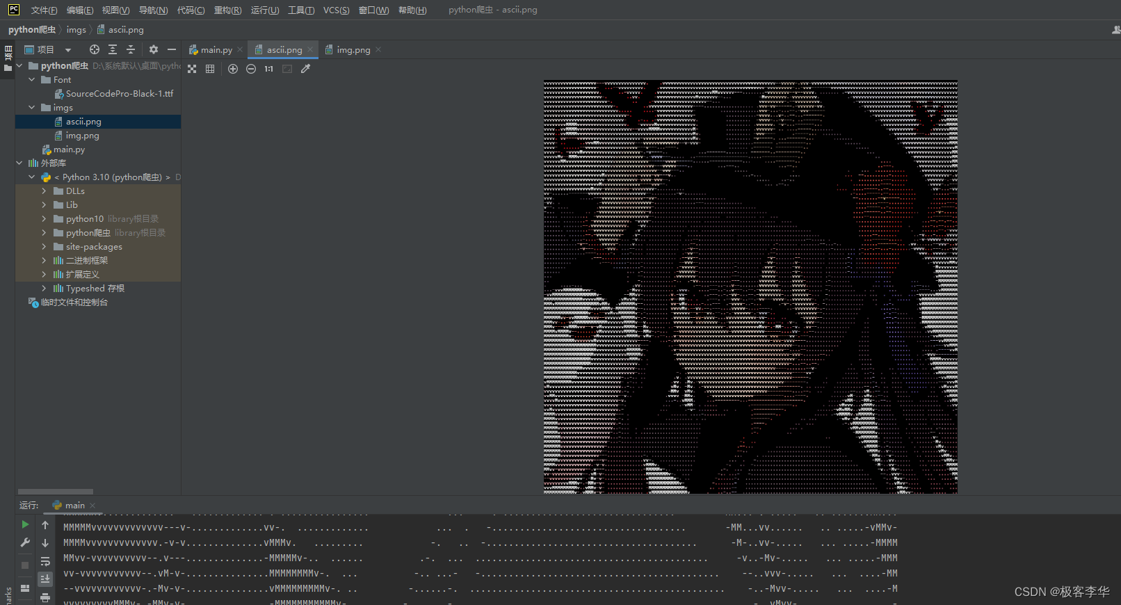 Python制作字符画pillownumpy的使用python字符画 Csdn博客 