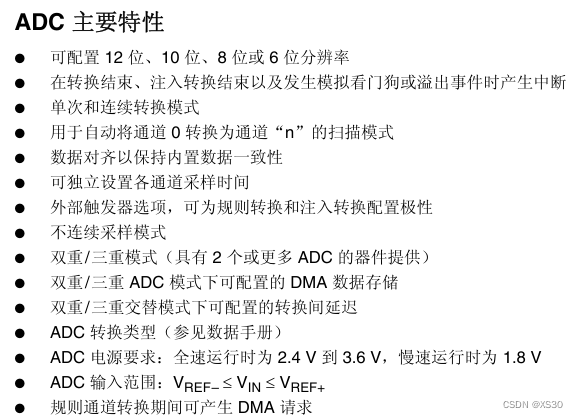 Stm32cube学习(3)——adc Stm32cube Adc Csdn博客