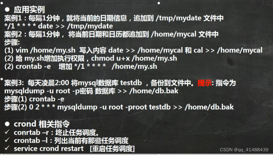 Linux系统学习笔记linux系统记笔记 Csdn博客