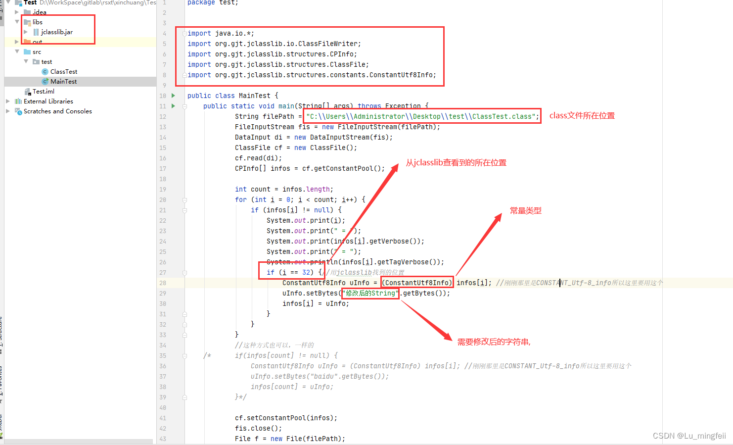 使用jclasslib工具和jclasslib.jar修改class文件中String常量(详细图文教程)_jclasslib修改class文件-CSDN博客