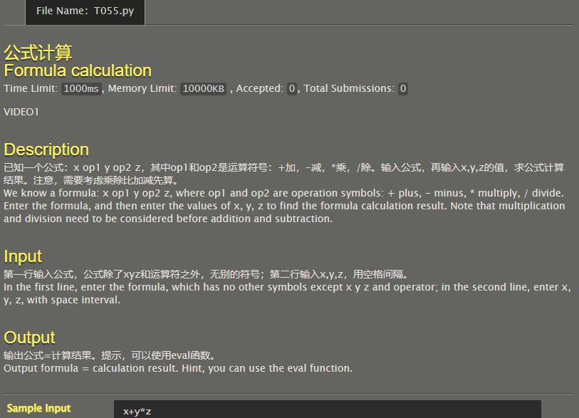西北工业大学NOJ Python程序设计作业51-60_noj python题目答案-CSDN博客