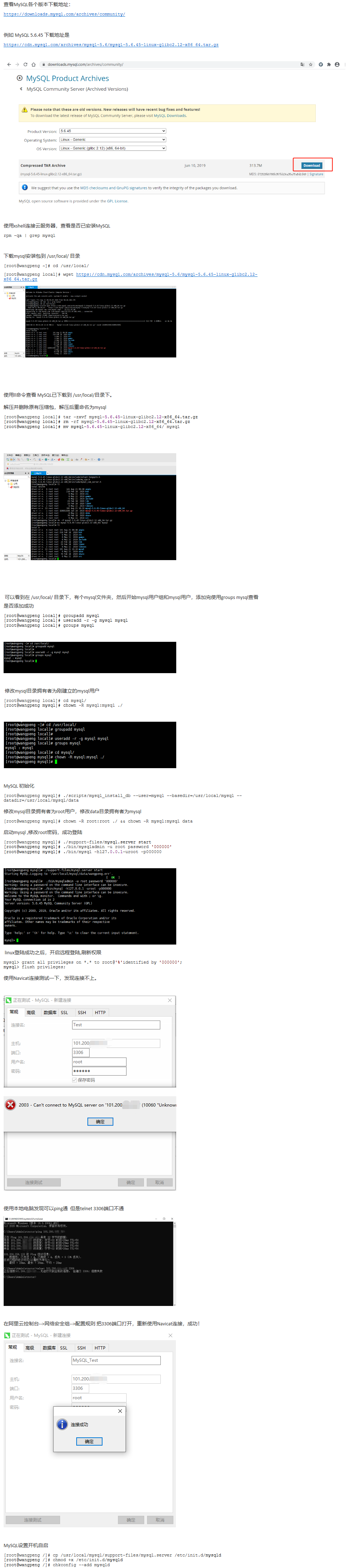 Linux 常规安装MySQL 执行启动命令报错（附安装方法）_starting mysql error! couldn't find mysql server-CSDN博客