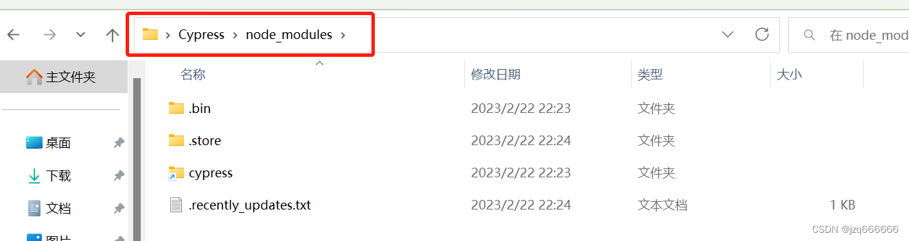 Cypress自动化测试框架基础（一）_cypress框架-CSDN博客