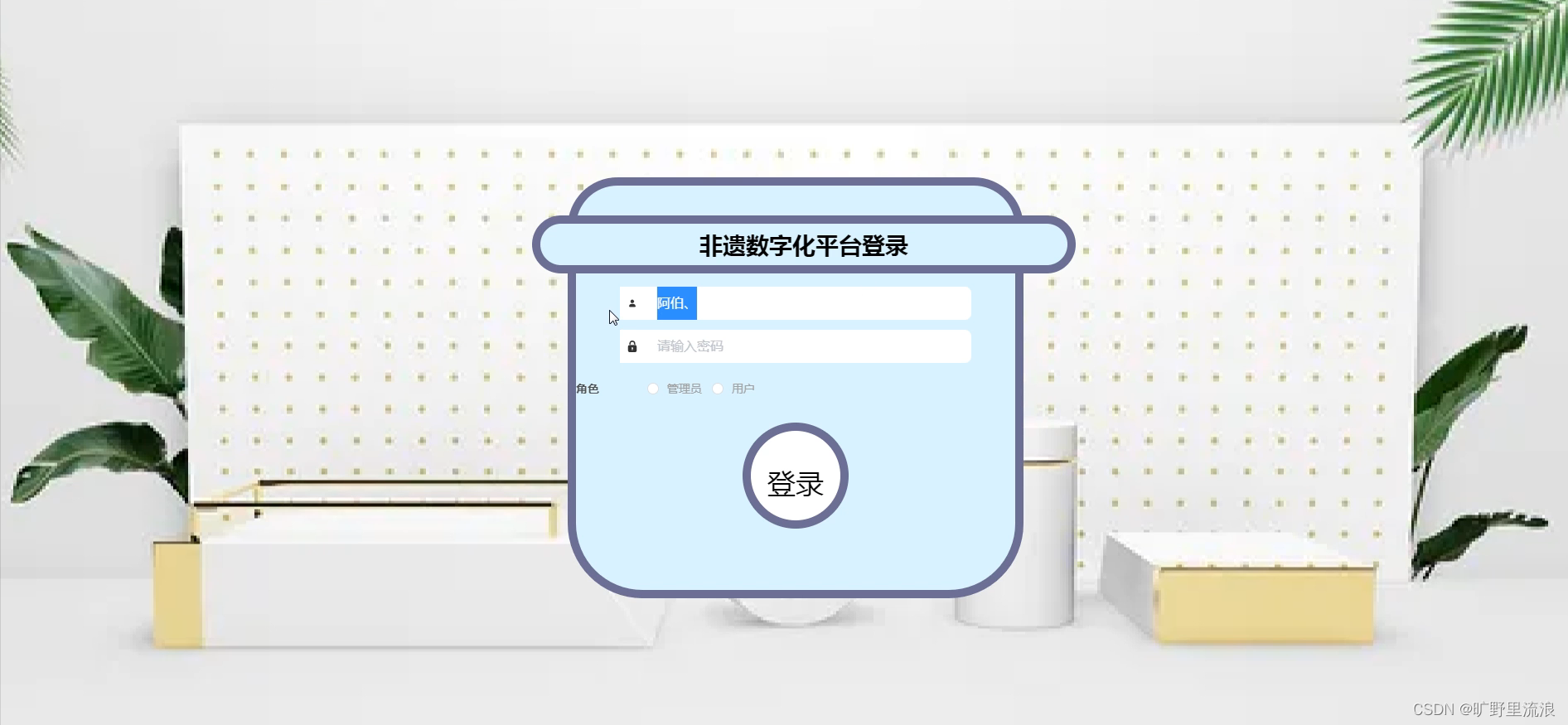 springboot毕设项目非遗数字化平台e3m3a（java+VUE+Mybatis+Maven+Mysql）_eclipse 非遗-CSDN博客