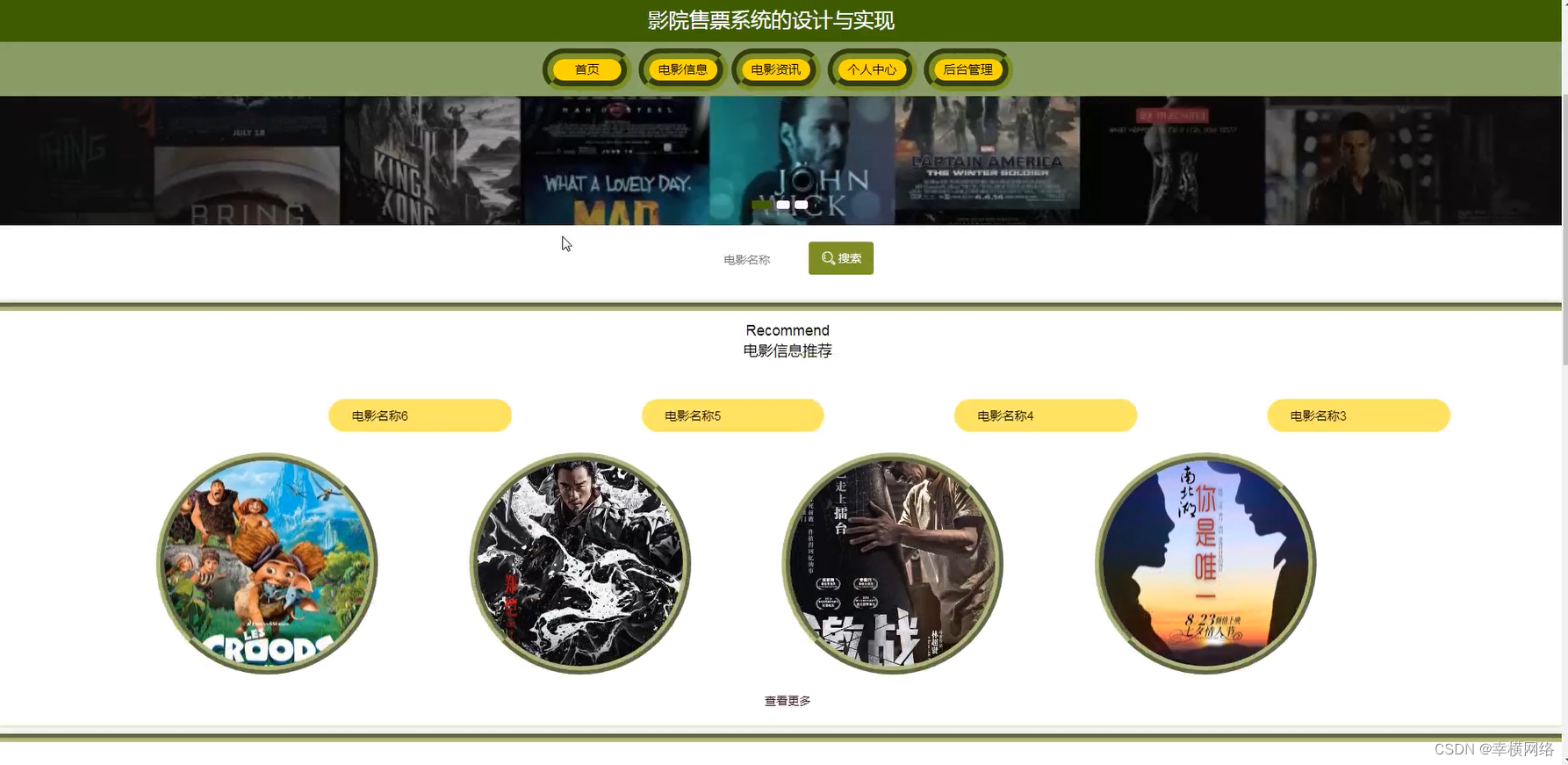 Ssmjsp计算机毕业设计影院售票系统的设计与实现38yc0【源码、程序、数据库、部署】 Csdn博客