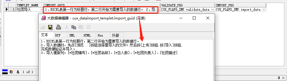 EBS之实现excel批量导入数据库_ebs except导入-CSDN博客
