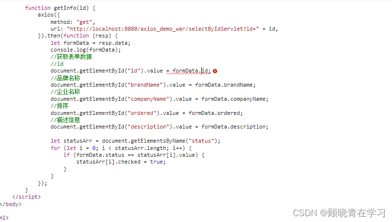记写修改功能时犯的错误以及解决方法(cannot set properties of null (setting “valye ...