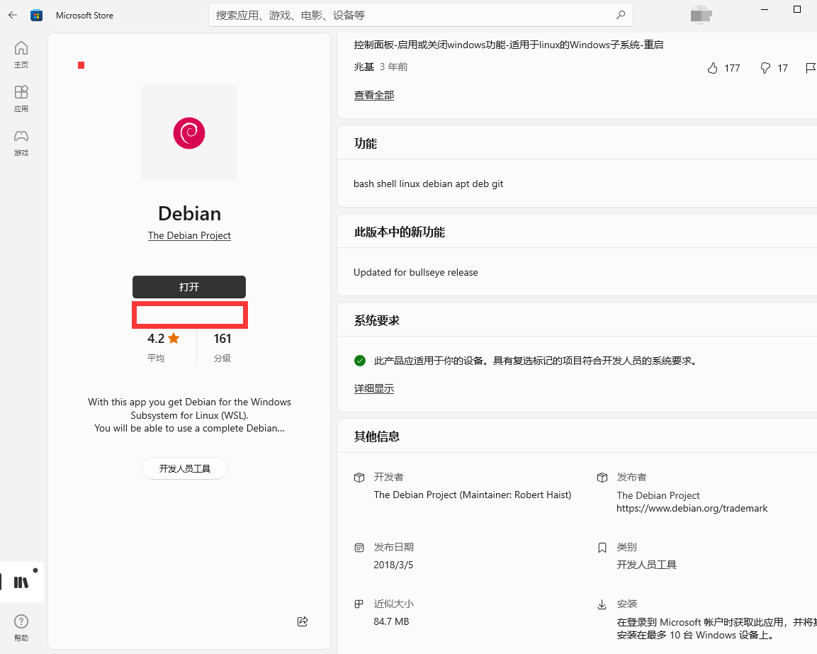 2022年2月 windows10+wsl2+Debian11+切换安装目录+换源基本设置_wsl2 debian-CSDN博客