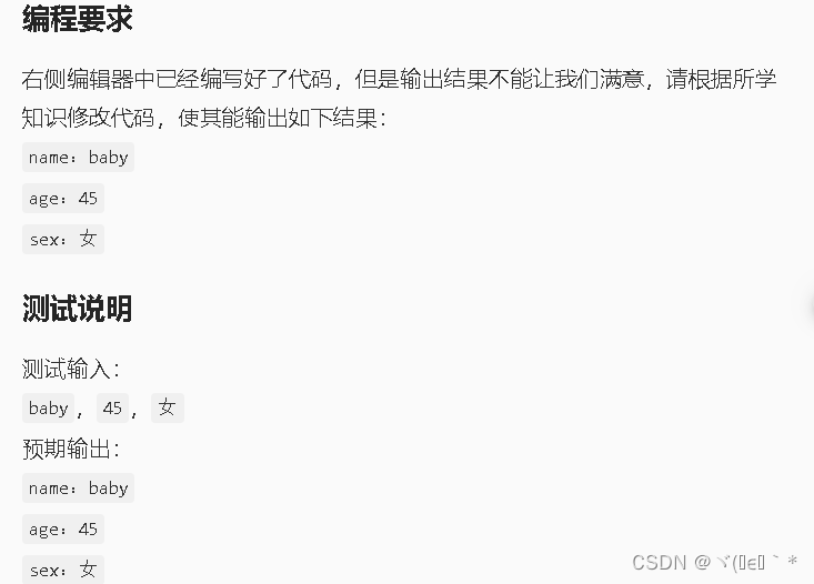 Educoder头歌java实训——java面向对象:类与对象头歌java面向对象类与对象 Csdn博客