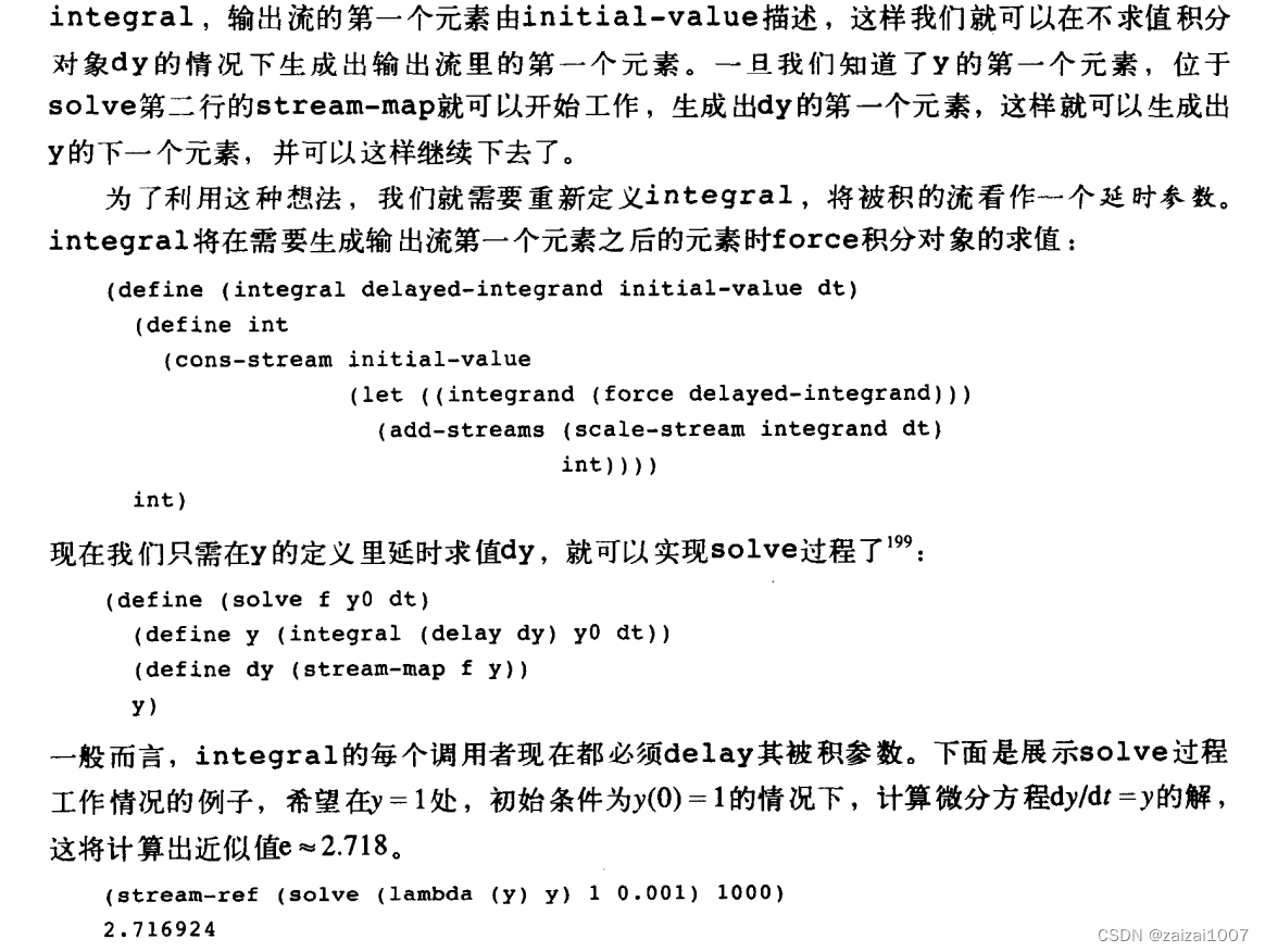 SICP--流_sicp 流-CSDN博客