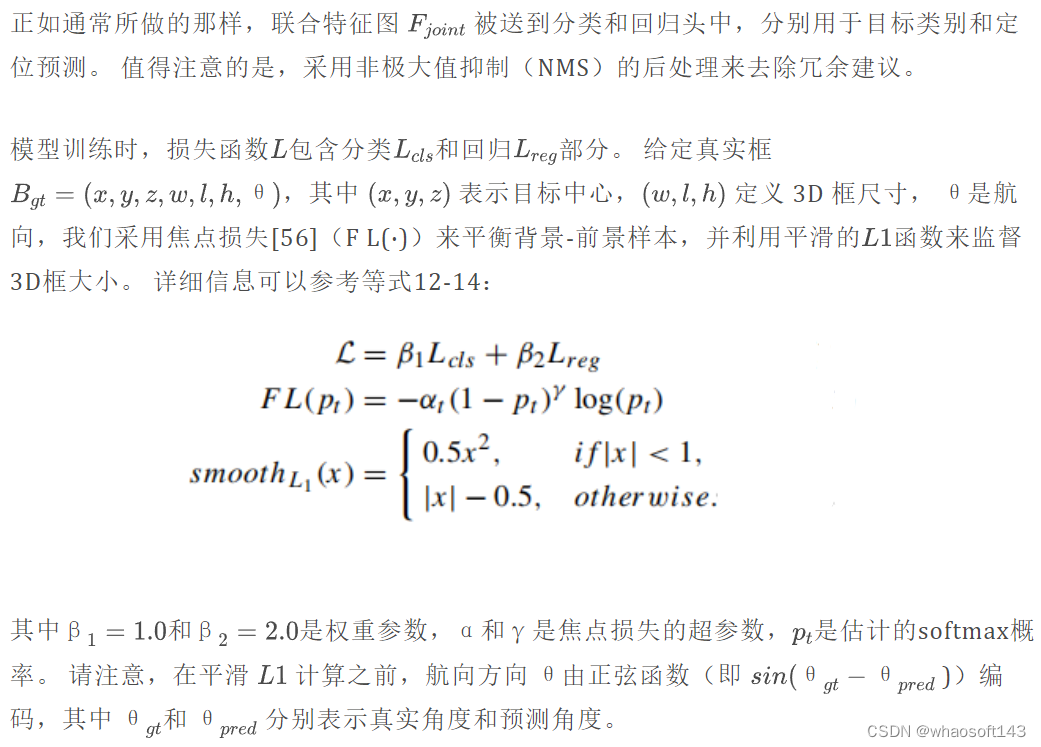 V2VFormer++-CSDN博客