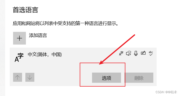 win10 电脑输入法是繁体怎么办？电脑输入法变成繁体的解决办法_win10輸入法變成繁體-CSDN博客