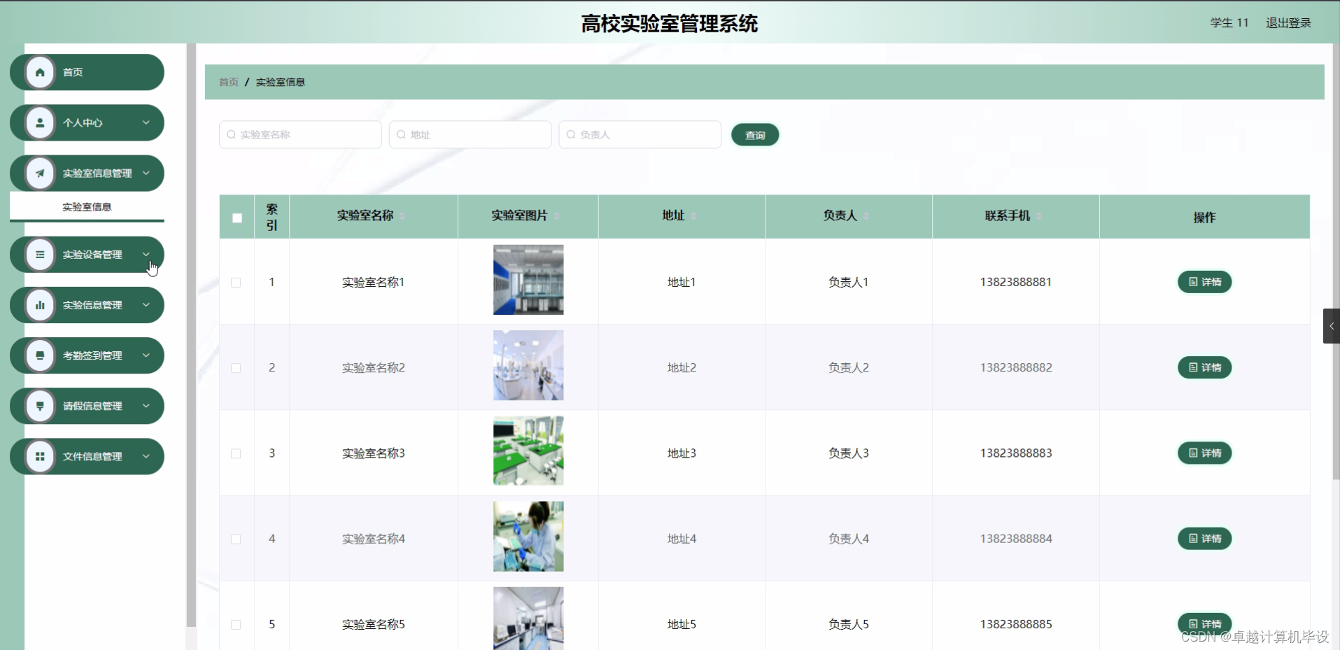 开题报告 Springboot高校实验室管理系统s558a计算机毕业设计基于springboot的高校实验室管理系统的设计开题报告 Csdn博客