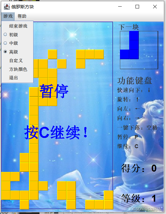 基于javaswing实现俄罗斯方块游戏java Swing开发俄罗斯方块游戏所用技术 Csdn博客