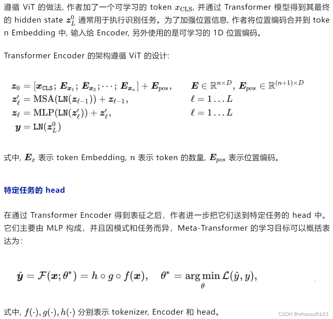 Meta-Transformer_master: meta style transformer-CSDN博客
