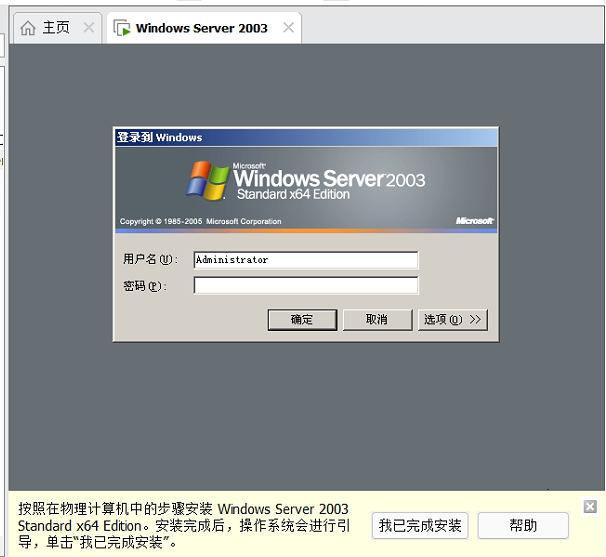 Windows server 2003 安装教程_windowsserver2003安装教程-CSDN博客