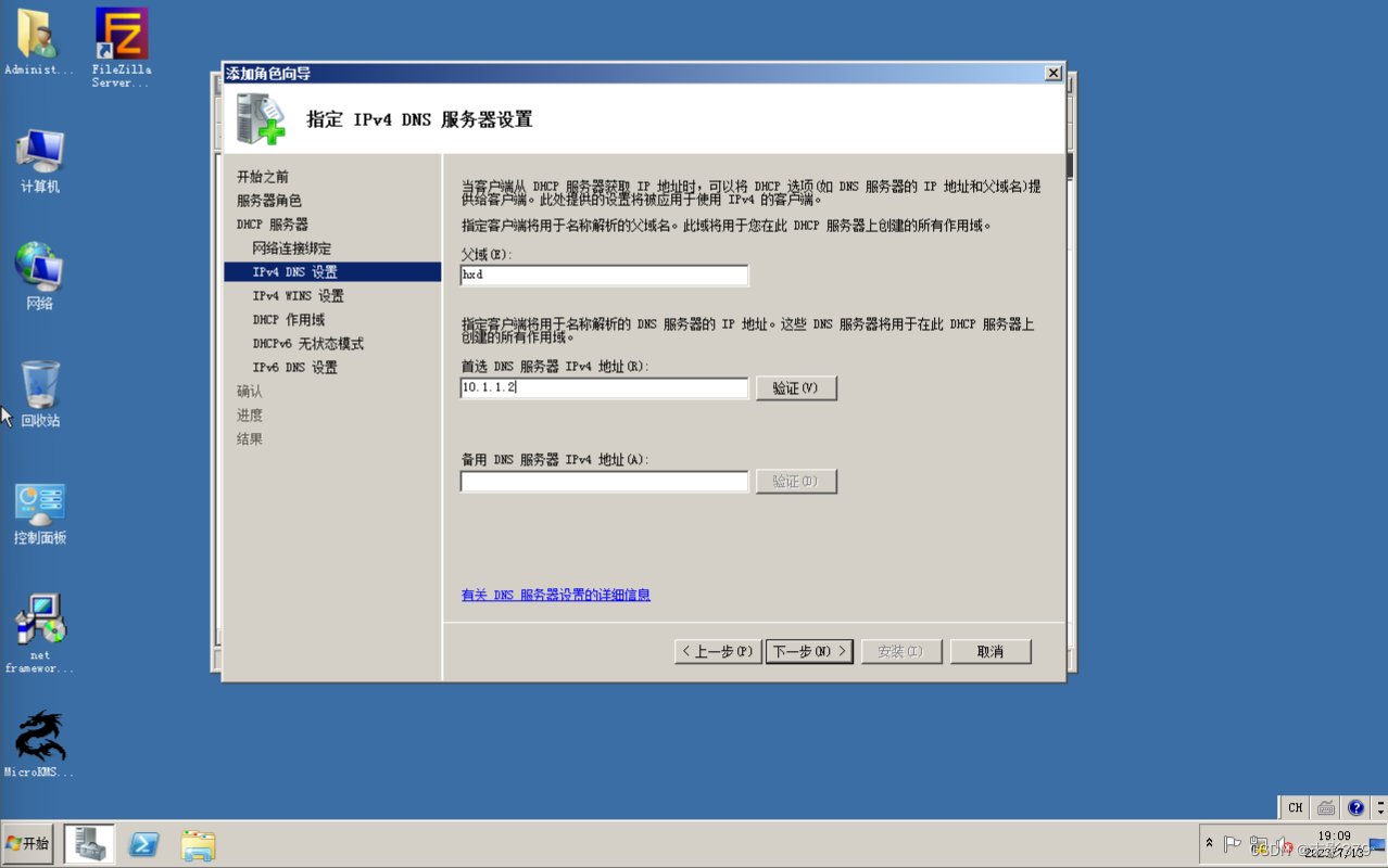Windows Server 2008 DHCP搭建_win2008配置dhcp服务器-CSDN博客