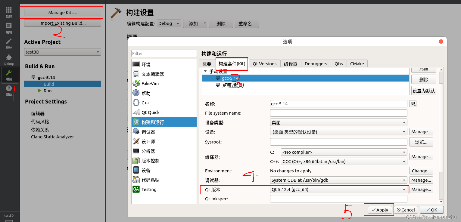 Qt中搭建QtStudio3D开发环境_qt 3d studio-CSDN博客
