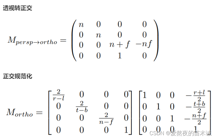 GAMES-101-01 作业详解_games001作业-CSDN博客