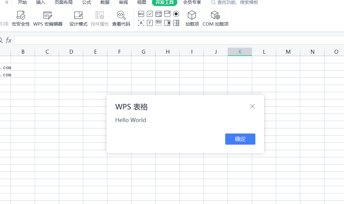 WPS中JS宏简单运用_wps用js制作复选框-CSDN博客