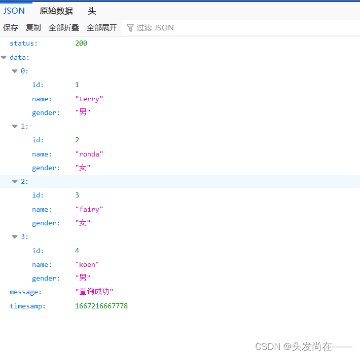 Node.js使用Express框架写后端增删改查接口_根据id删除表格数据的express接口怎么写-CSDN博客