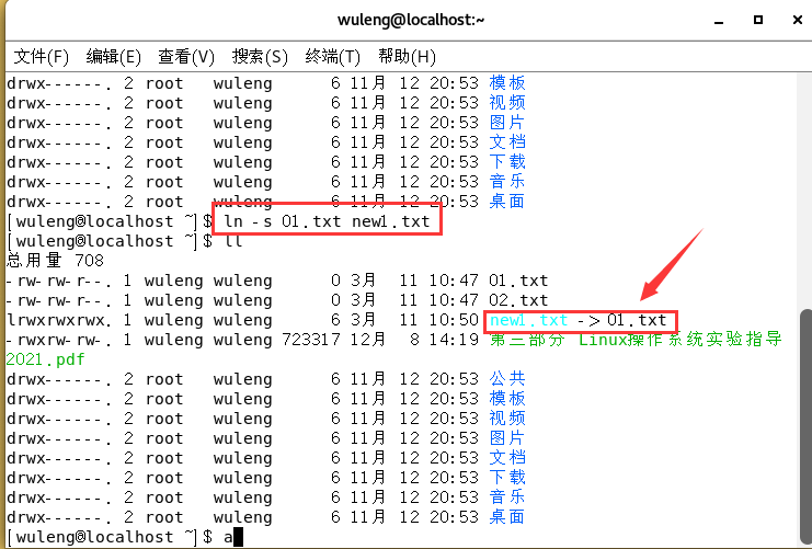 Linux下软连接和硬链接（附实战）linux硬链接实际 Csdn博客 
