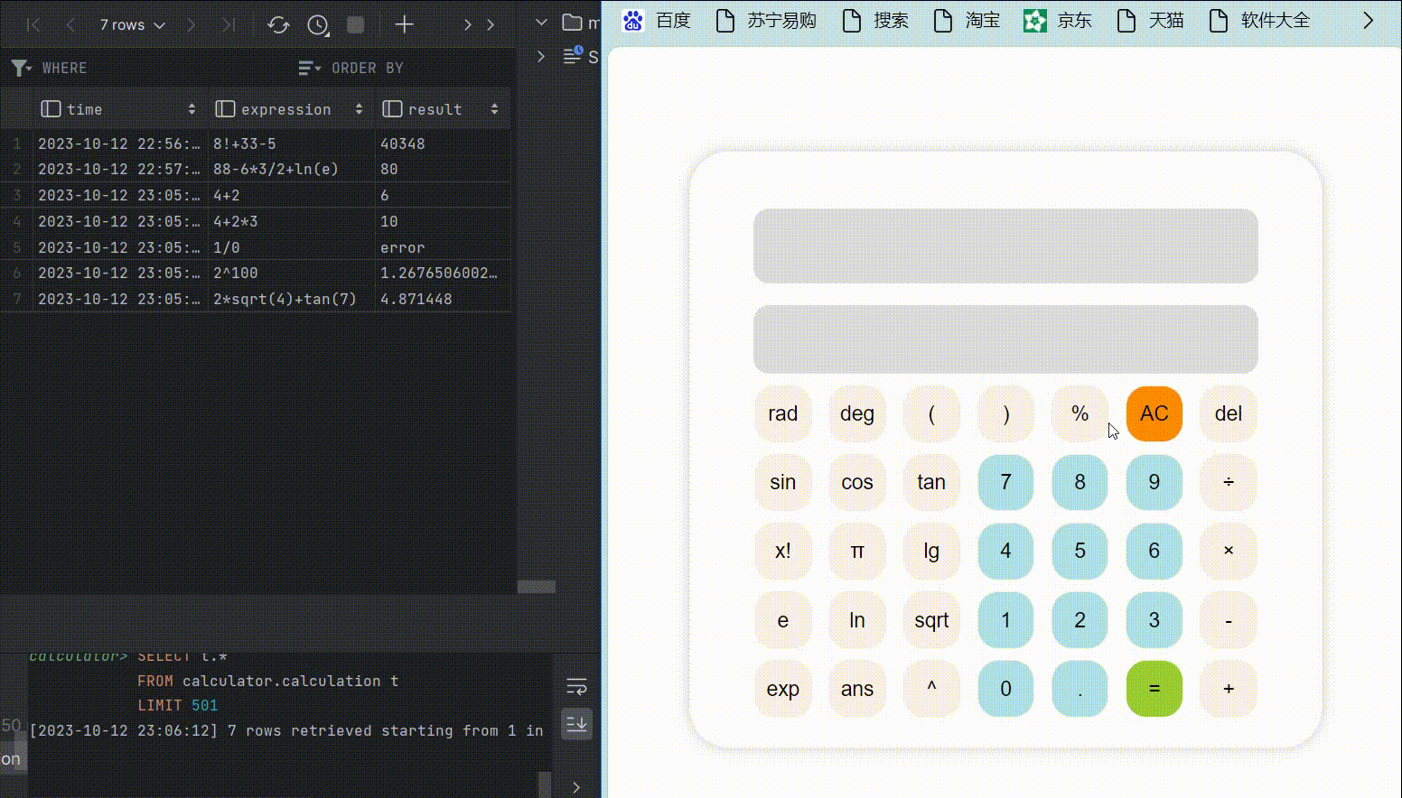 前后端分离实现计算器-CSDN社区