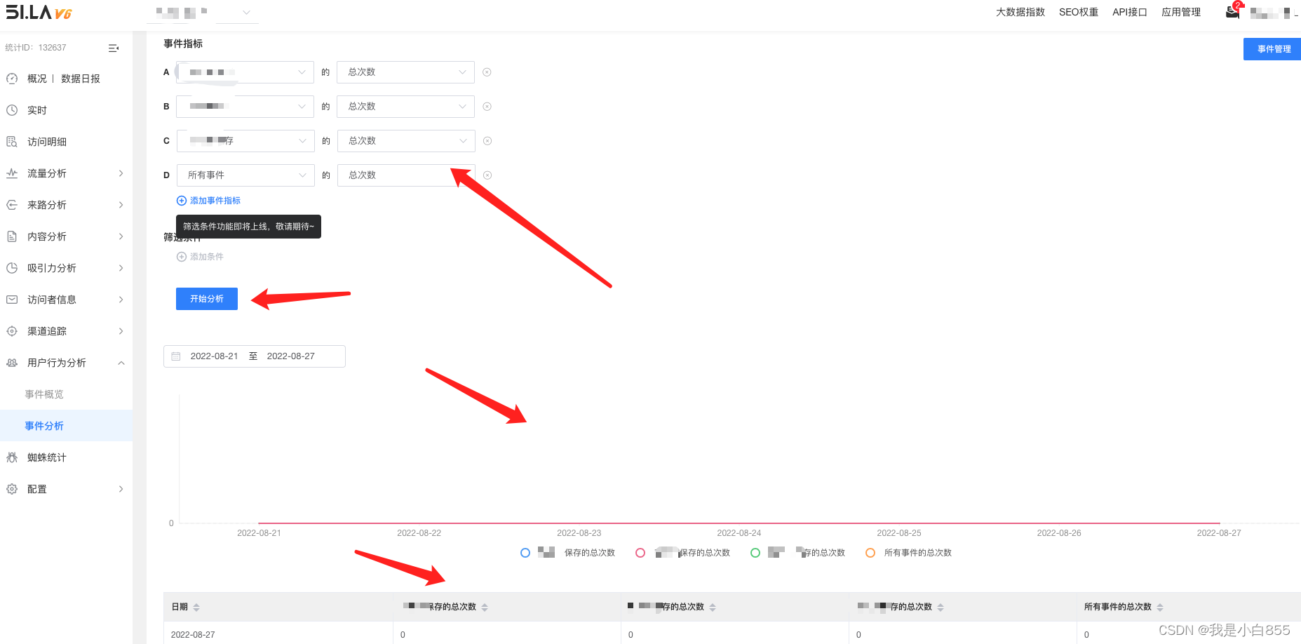 一次营销页面的事件统计-51la操作，网站统计_51la自定义事件-CSDN博客