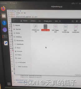 ZED2双目相机2：畸变矫正_zed相机点云变形-CSDN博客